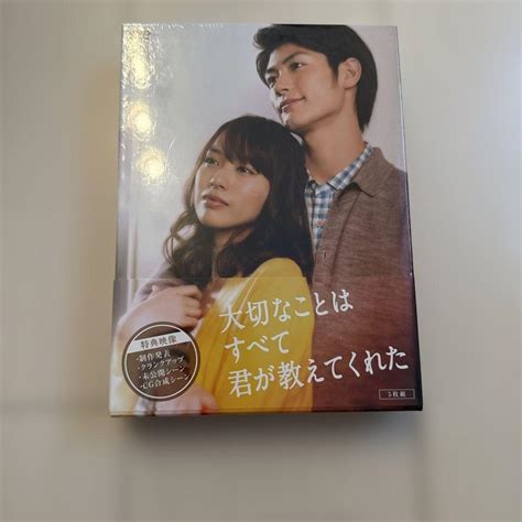 大切なことはすべて君が教えてくれた Dvd Box〈5枚組〉 メルカリ