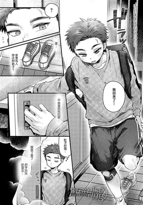 Promise Ring Nhentai Hentai Doujinshi And Manga