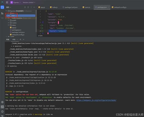 使用webpack打包express项目 csdn博客