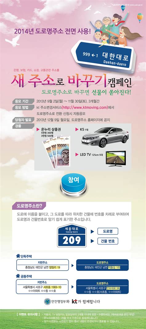 새 주소로 바꾸기 캠페인 사이버경찰청