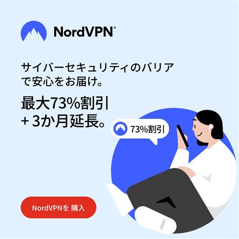 海外でプロ野球 Npb を見る方法を見る方法！vpn接続と見逃し配信で安心して見れる！ Webパイロット