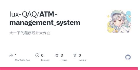 Github Lux Qaqatm Managementsystem 大一下的程序设计大作业