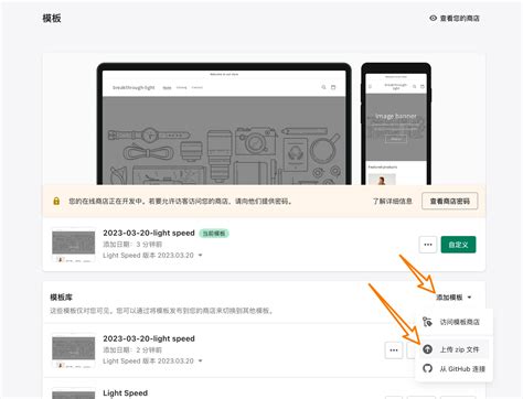 第 158 期 shopify 极速版主题适用于所有官方 2 0 主题