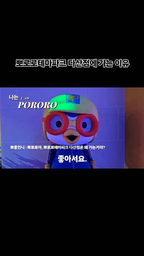 뽀로로테마파크 다산 🥇🥇🥇골드팤스 이벤트🥇🥇🥇 🗓 이벤트 기간 24년 12월 1일 ~ 31일 까지 ️event1 2025