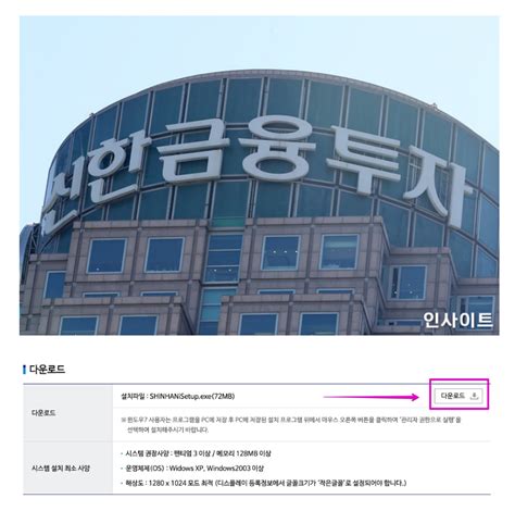 신한금융투자증권 Hts 다운로드