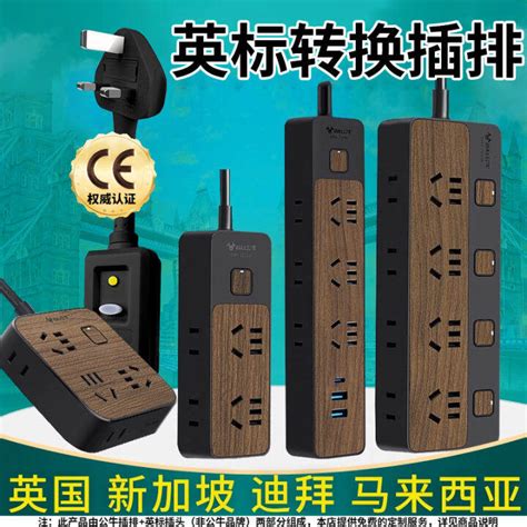Bull British Standard Power Strip Ce Hong Kong British Socket Converter British Plugs Malaysia