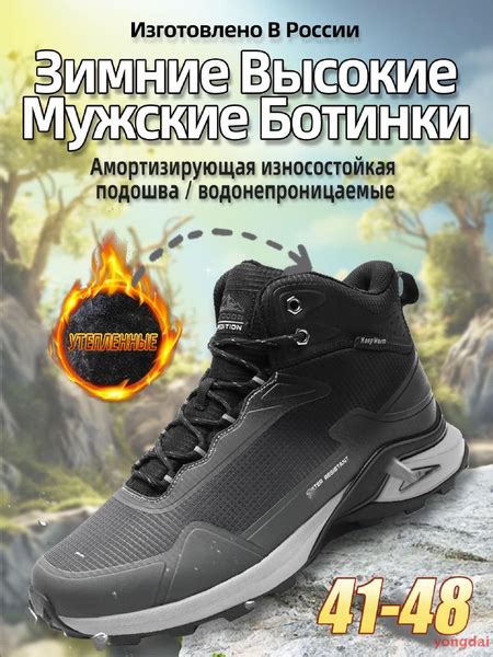 Кроссовки Мужской Искусственная кожа Альпинизм, Бег, размер 46 R ...