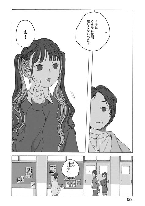 古典教師と高校3年生の春になるまでの話