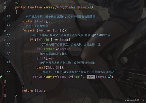 Php 递归 递归方式与算法php递归传参 Csdn博客