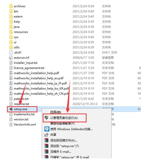 matlab2021a软件安装教程 知乎
