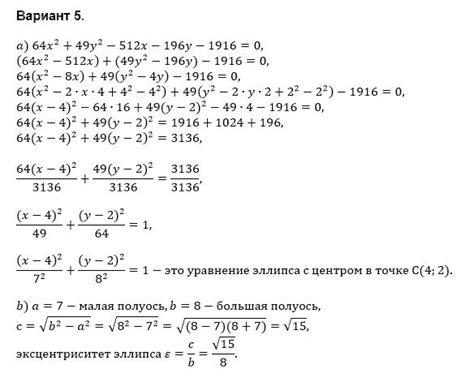 Дана кривая второго порядка а Приведите кривую второго порядка к каноническому виду B
