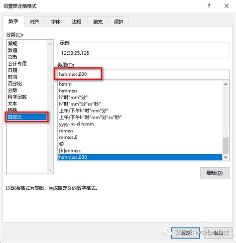 将毫秒转换 excel小技巧74：设置毫秒和超过24小时的时间 csdn博客