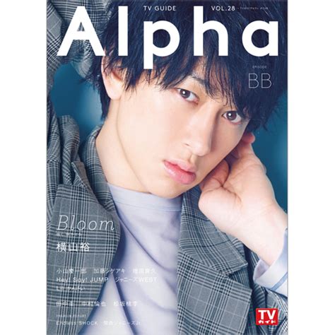 Tvガイドalpha Episode Bb Tokyo News マガジン＆ムック