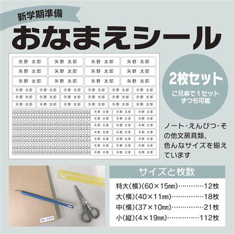 お名前シール文房具教科書ノート鉛筆新入学 Arrow Design
