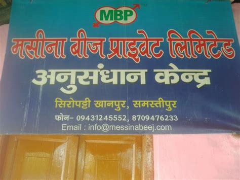 Abhijeet Jha On Linkedin Messina Beej Research Centre