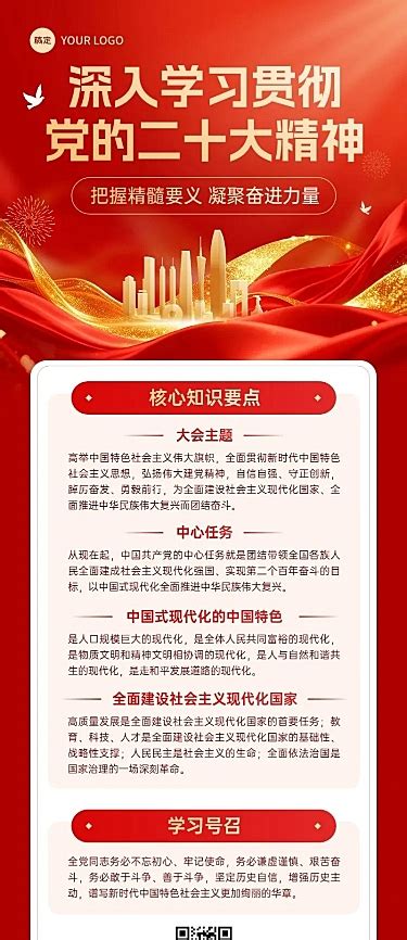 爱国手抄报模板 爱国手抄报设计制作 稿定设计