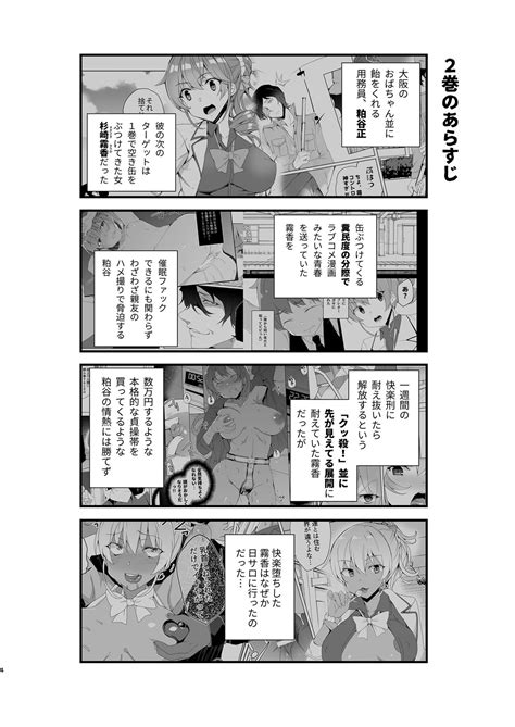 Saimin Youmuin Case 4 Serizawa Maho No Nagai Madoromi Page 94 Nhentai Hentai Doujinshi And