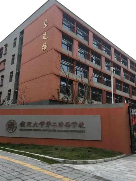 上海校讯中心 复旦大学第二附属中学