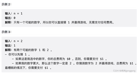 Leetcode 375 猜数字大小 Ii Pythonleetcode375 Csdn博客