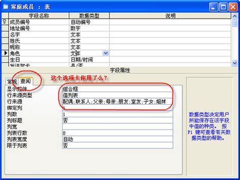 在表中用组合框选择备选项目【access软件网】
