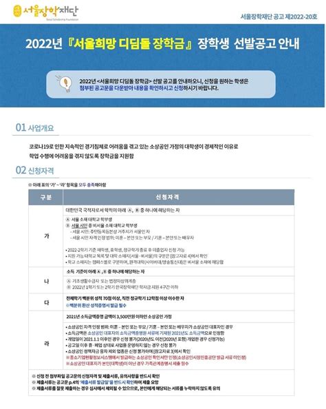 서울장학재단 소상공인 가정 대학생 200명에 장학금 나무뉴스