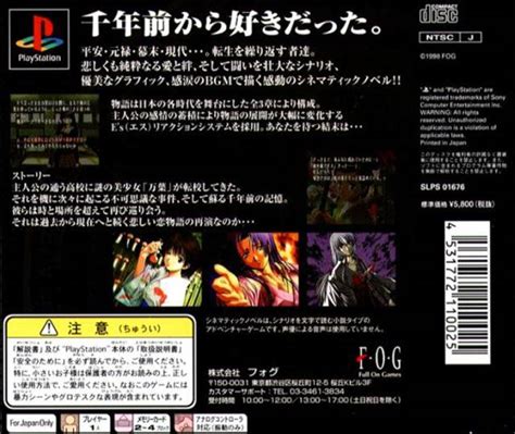 Kuon No Kizuna Box Shot For Playstation Gamefaqs