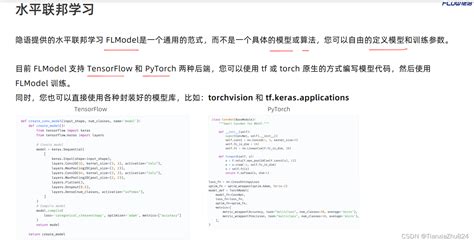 隐私计算实训营第2期第5讲——基于隐私保护的机器学习算法介绍 Csdn博客 隐私计算实训营第2期第5讲——基于隐私保护的机器学习算法介绍 Csdn博客