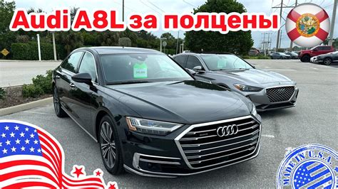 #413 Авто из США, нашел пару вариантов шикарных Audi обзор с ценой ...