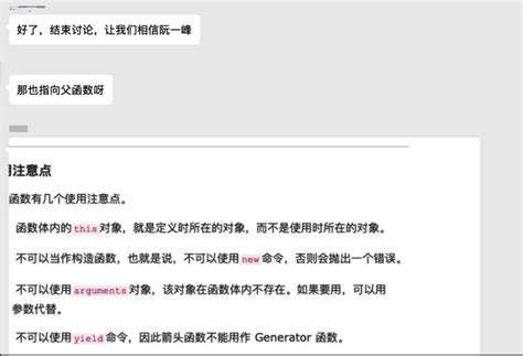 对阮一峰《es6 入门》箭头函数 this 描述的探究 csdn博客
