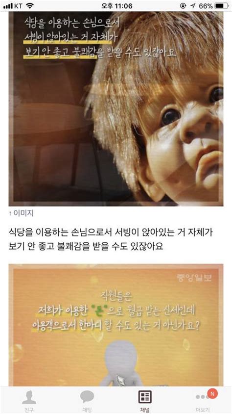 손님없다고 서빙알바가 앉아도 되나 인스티즈instiz 이슈 카테고리