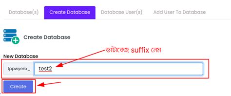 Webuzo তে Mysql Database Add করার নিয়ম It Nut Hosting