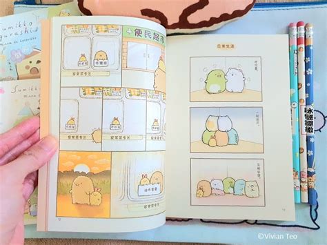 Read And Reviewed Sumikko Gurashi Chinese Comics