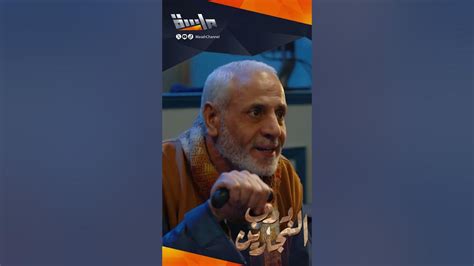 عم مجاهد قلق على زين وراح لفاروق يسأله عنه 🥺 Youtube