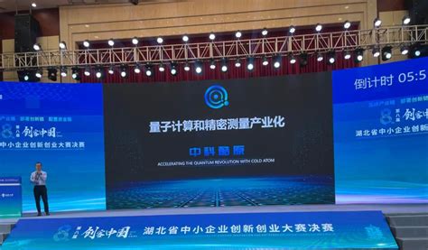 Cas Cold Atom Won The First Prize In The Enterprise Group