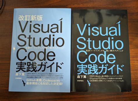 改訂新版Visual Studio Code実践ガイドを上梓しました thの制作ログ
