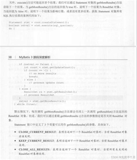 Mybatis（二）mybatis获取connection Csdn博客