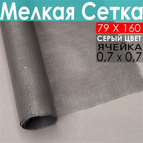 Металлическая сетка с мелкой ячейкой для окон — купить по низкой цене ...