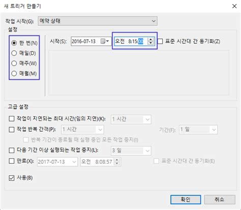 2 윈도우 작업 스케줄러 파이썬으로 배우는 알고리즘 트레이딩 개정판 2쇄
