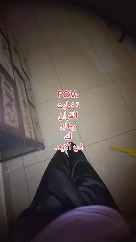‏خوف و توتر Tiktok