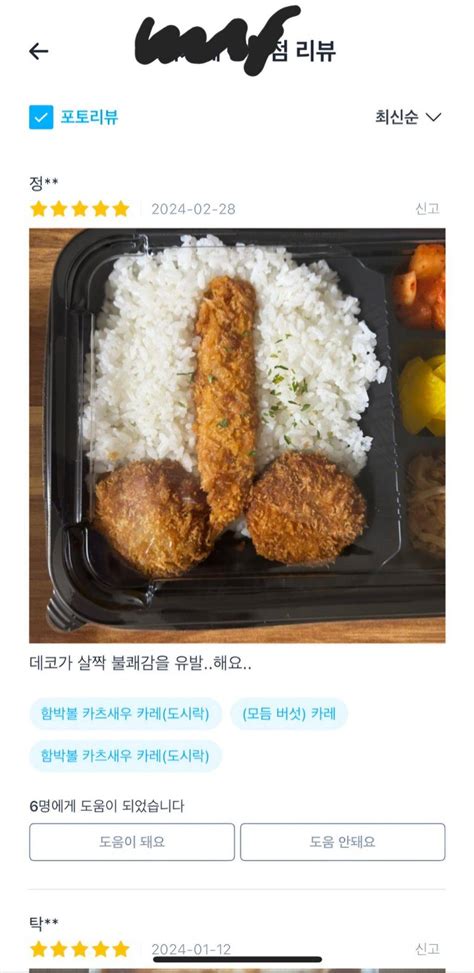 숭함주의 우리 동네 카레집 리뷰 인스티즈 Instiz 이슈 카테고리