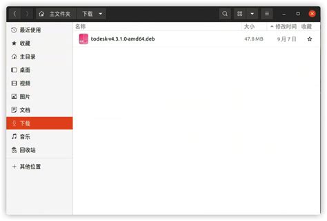 Todesk远程桌面软件 免费安全流畅的远程连接电脑手机 Todesk远程桌面软件 免费安全流畅的远程连接电脑手机