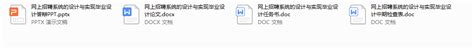 毕设系列 java web 项目获取方式说明 搜索引擎的设计与实现 CSDN博客