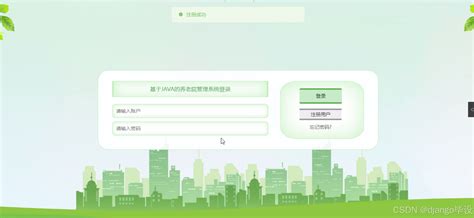 开题报告 django vue康乐养老院论文 源码 养老院设计系统开题 csdn博客