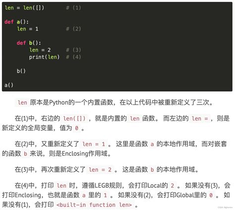 python中LEGB作用域 pythonlegb的作用 CSDN博客