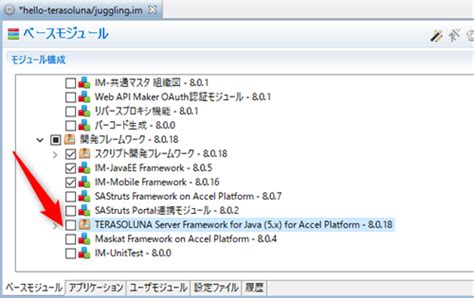 Im Jugglingを使ったterasoluna環境作成手順 It底辺脱却ブログ