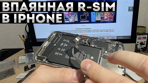 ВПАЯННАЯ R Sim В Iphone • Sim карта недействительна • Айфон не видит сим карту • Выпайка р сим