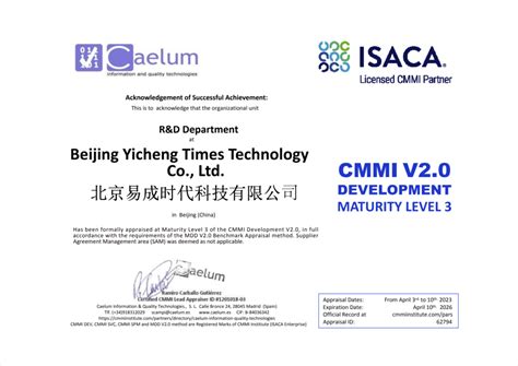 研发项目管理工具 Pingcode 通过cmmi 3级评估认证 Pingcode