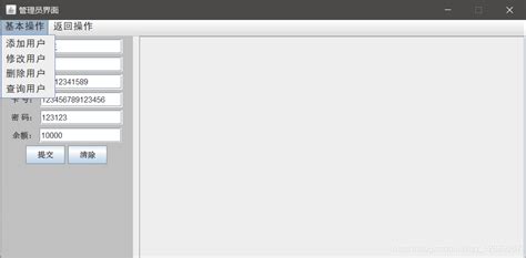 java编写atm柜员机模拟程序（gui界面 mysql数据库） 浮生~的博客 csdn博客 java编写atm取款机
