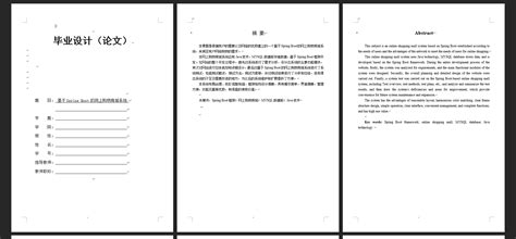 基于Springboot的网上购物商城系统 java毕业设计 从戎源码网 从戎源码网