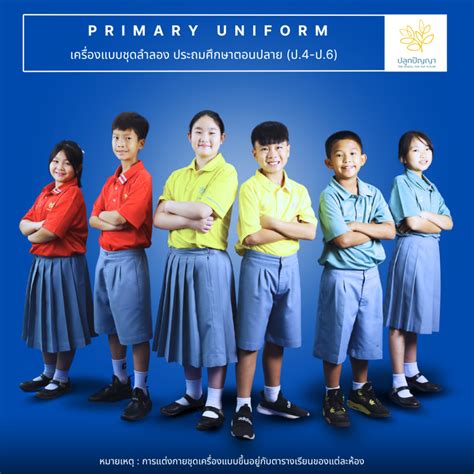 Primary Uniform Plookpanya School